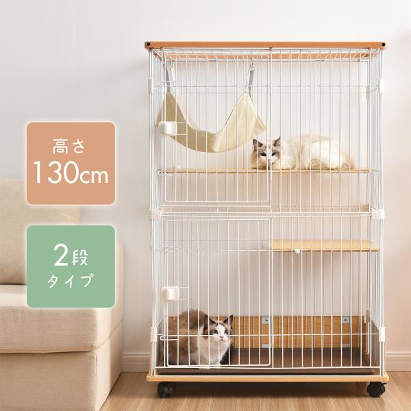 【タイプA】商品名：キャットケージ　2段サイズ 製品サイズ：86*54*130cm 梱包サイズ：87.5*20.5*62cm重量 梱包重量：21Kg 製品重量：18.7Kg素材:フレーム：天然の欅の木パネル：スチール耐荷重:棚板：10kg ...