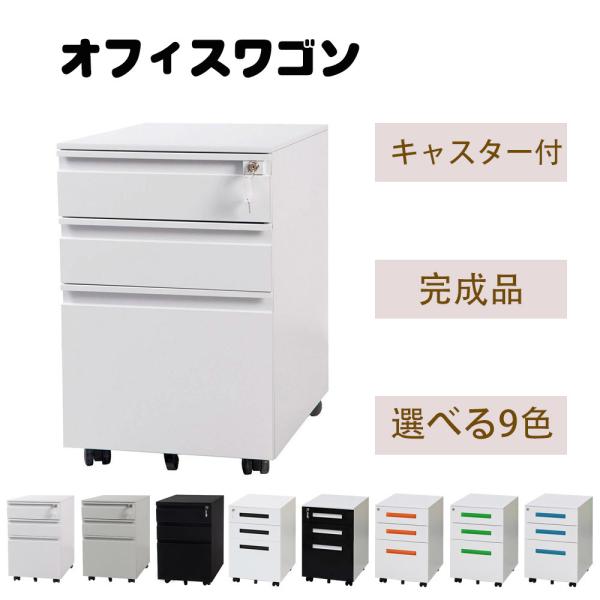 商品サイズ（外寸）●外寸：幅390×奥行450×高さ600mm商品サイズ（内寸）●上段／幅330×奥行430×高さ70mm●中段／幅330×奥行430×高さ70mm●下段／幅330×奥行420×高さ250mm材質スチール(粉体塗装)耐荷重3...