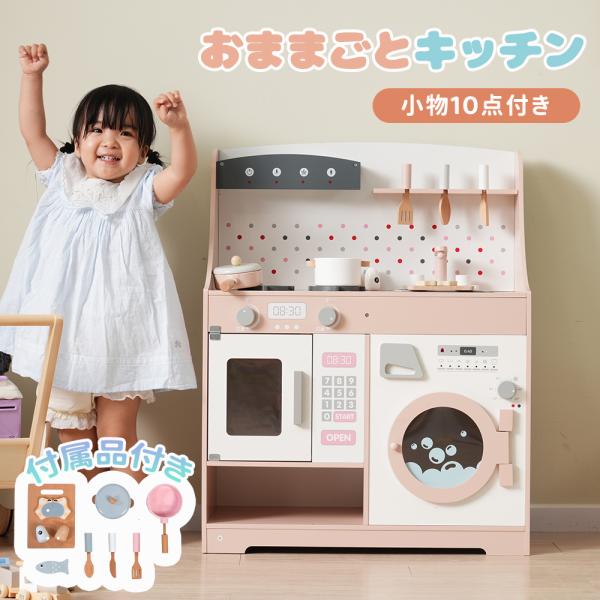 商品名：おままごとキッチンカラー：ピンク梱包：40.5×14×85cm重量：13kg材質本体：中密度繊維板（E1級、粉体塗装）シンク、レンジフード：プラスチック対象年齢：3歳以上生産国：中国組立品