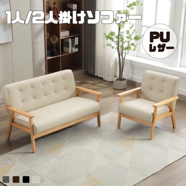 【商品仕様】商品サイズ：幅127.3×奥行61×高さ74.5cm静止耐荷重：約150KG素材：本体：ファブリック+ウレタンフレーム:天然木パイン材脚：天然木パイン材（ラッカー塗装）カラー: グレーン/ベージュ/ネービー/ブラウン生産国: 中...