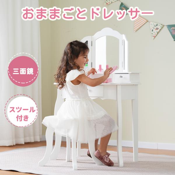 【発売日：2026年03月09日】■【角度が調整できる】三面鏡メイクはバランスが重要です。三面鏡なら左右のバランスを確認しながらメイクできるので、いつものメイクがワンランク上の仕上がりに。■【収納力抜群の引き出し】引き出しが全部３杯で、リッ...