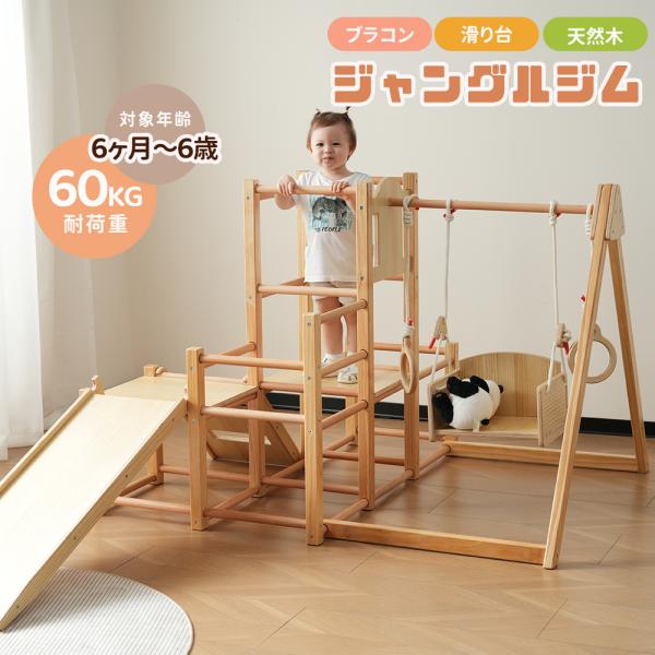 製品情報本体サイズ：●展開：幅215×奥行150×高さ102cm●梱包：幅120×奥行38 ×高さ20 cm重量●本体重量：24kg●梱包重量：26kg備考●対象年齢：2歳から〜●カラー：ナチュラル●メーカー1年保証仕様●新品、未使用●組立...