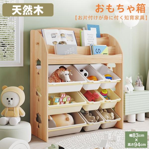 【商品仕様】商品サイズ：幅88×奥行29×高さ89cm重量：9.5kg天板静止耐荷重：約10KG 　ラック/棚静止耐荷重：約5KG素材：天板： 天然木フレーム：天然木カラー:ナチュラル組立品/完成品：組立品おすすめ：【お片付けが身に付く知育...
