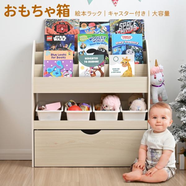 【収納力抜群でお部屋すっきり】小物類はまとめてすっきりしまえて、お気に入りの雑誌や本はおしゃれにディスプレイできます。【しっかり置ける3段ラック】ラックの上部は3段の本棚があり、お気に入りの本をすっかり収納できます。また、表紙が見える面出し...