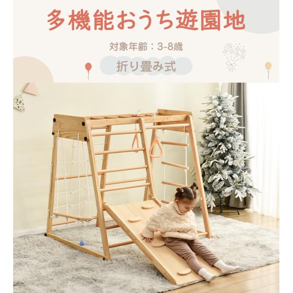 N510P1991749in1多機能おうち遊園地対象年齢：２−８歳1台で9役♪機能満載1.滑り台（A面）2.クライミングウォール（B面）3.プレイテーブル4.ロープはしご5.雲梯6.吊り輪7.ブランコ8.梯子9.ジャングルジム天然木素材を使...