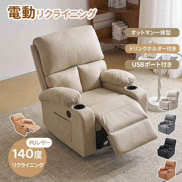 ・素材 生地:テクノレザークッション:ウレタンフォーム100%構造部材：鉄・カラー ベージュ、ダックグレー、キャメル、ブラック・商品サイズ 85*95*100cm・梱包数 1・梱包サイズ 77*77*65cm・重量（N.W.） 38kg・重...