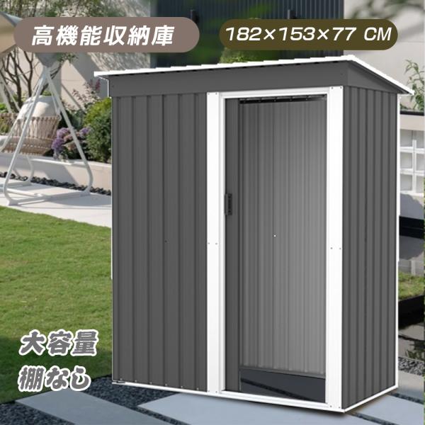 【発売日：2026年06月30日】【大容量でしっかり収納】1897Lとたっぷり収納でき、ガーデニングの道具入れなど使い方は様々【床がない】この商品は底が付いておりませんので、予めご了承ください。組み立て時間の目安：約60〜90分★所要時間は...