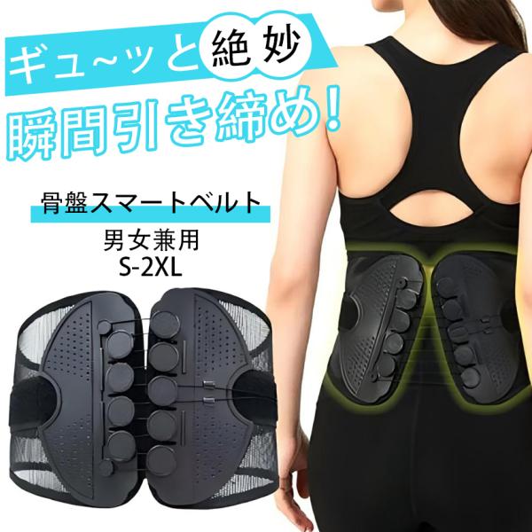 つらい腰痛に！腰をしっかりサポートする腰用ベルト。通気性に優れているメッシュ素材を採用し、腰全体を快適にサポートします。繰り返し粘着しても丈夫なマジックテープを使用。スポーツや作業など激しい動きをしてもズレません!装着簡単！ストラップを引っ...