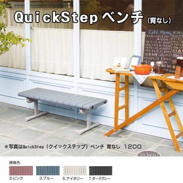 QuickStep（クイックステップ）ベンチ 背なし 受注生産脚部を折りたためて収納場所も取らないベンチ。外側にも折りたためて、収納時に座面が傷つくのを防ぎます材質：座面：ポリプロピレン（再生樹脂）、スイングユニット・キャップ：ナイロン樹脂...