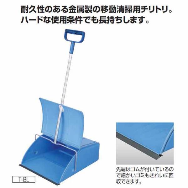 耐久性のある金属製の移動清掃用チリトリ。ハードな使用条件でも長持ちします。山崎産業 コンドルブンチリ●サイズ：幅277m×奥行120mm×高さ800mm(ハンドル含む)●重量：約940g●材質：　ボディ：スチールメラミン焼付　ハンドル：スチ...