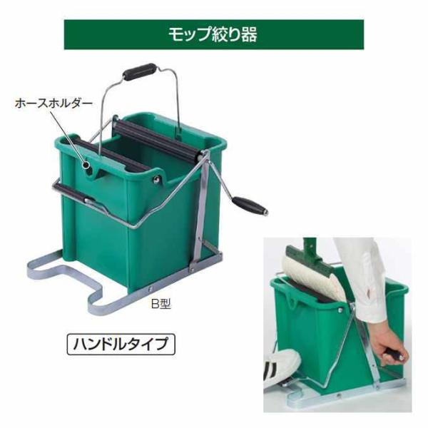 モップ絞り器 ハンドルタイプ　テラモトハンドルタイプ簡単な操作で手を汚さずに、モップ糸を洗う、絞るの両方の作業が行えます。しっかり絞れるハンドル付。容量：14L規格色：緑材質：本体：ポリプロピレン（再生樹脂）、ローラー・ペダル：硬質ポリ塩化...