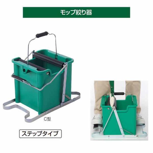 モップ絞り器 ステップタイプ　テラモトステップタイプ簡単な操作で手を汚さずに、モップ糸を洗う、絞るの両方の作業が行えます。しっかりと絞れるよう足で固定できるステップ付。容量：14L規格色：緑材質：本体：ポリプロピレン（再生樹脂）、ローラー・...
