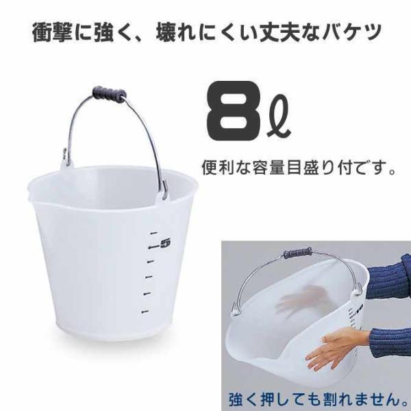 バケツじょうぶバケツ　8L■材質：本体：ポリエチレン・EVA、柄：ステンレス、グリップ：ポリプロピレン■サイズ：280mm×H217mm■規格色：半透明ナチュラル■重量：8L:約500ｇ●目盛り付●塩ビ不使用じょうぶバケツ14L