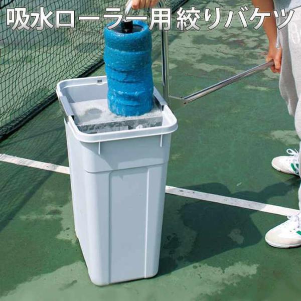 テラモト 吸水ローラー用 絞りバケツ効率よく汚水を回収する専用バケツ。吸水ローラー用の専用バケツです。●材質：バケツ：ポリプロピレン、プレート：ステンレス●サイズ：約W415mm×D300mm×H560mm●重量：約2.3kg●容量：約45...