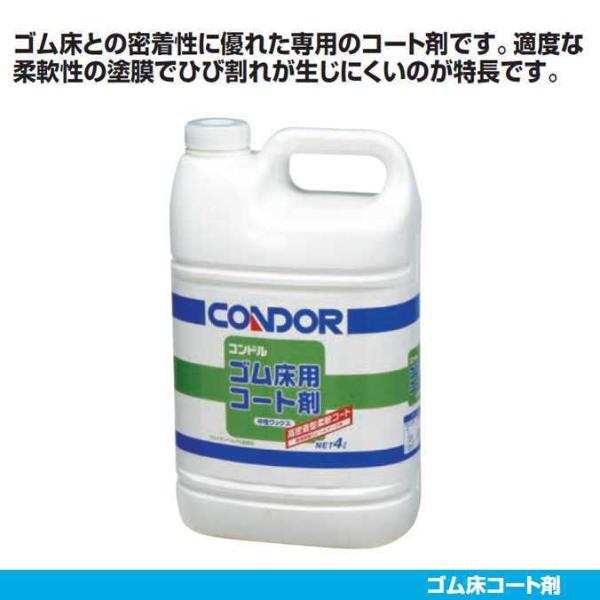ゴム床コート剤ゴム床との密着性に優れた専用のコート剤です。適度な柔軟性の塗膜でひび割れが生じにくいのが特長です。空港スロープなどで使用されているゴムタイル保護に適したコート剤をご提案します。●優れた密着性。密着性が高く、しかもコート剤のはじ...