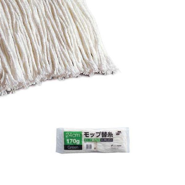糸ラーグ（緑パック） 太糸水拭き・ワックス塗布・洗剤塗布に適したモップ糸です。材質：アクリル・ポリエステル・レーヨン・他幅（約）：24cm長さ（約）：200mm重量（約）：187g ※注意点　モニターの発色によりお色が違って見える場合がござ...