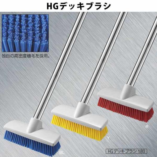 山崎産業 HGデッキブラシ幅約180mm毛が抜けにくく、ヘッドにネジやリベットを使用していないネジコミ式デッキブラシ。独自の高密度植毛を採用。■材質ボハンドル：ステンレスパイプ、甲：PP、毛：PBT■サイズ幅約180mm全長約1360mm■...