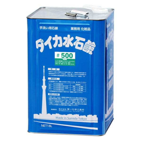 【ダイカ水石鹸 #500 グリーン レモン】天然ココナッツオイルの水石けんサッパリした洗い上がりが特徴の業務用ハンドソープ。泡のディスペンサーにも対応。グリーン購入に対応。学校、公共施設、百貨店、ホテルなどで使用される業務用化粧品。パーム油...