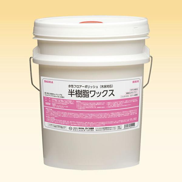 半樹脂ワックス（木床対応）ちょうど良い床メンテナンスを目指して剥離性を高め、適度な濃度管理でビルドアップを抑止します。容量：18kg標準塗布面積：原液・1回塗布　1,600m2／1缶