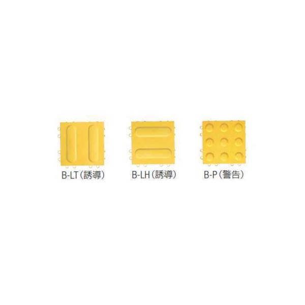 目の不自由な方のためのブラシマットに組み込める誘導表示マット。ガイドマットＢB-P（警告）◎ガイドマット汚れ防止対策として施工時にできるだけ樹脂ワックスを塗布してください。汚れがつきにくく、後々のメンテナンスが楽になります。【対応するマット...