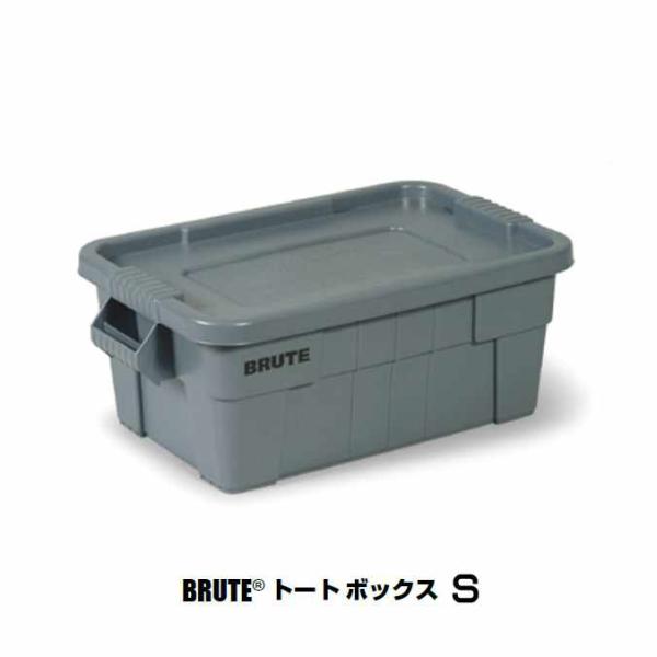 BRUTE トート ボックス　Ｓ保管と運搬用に使える頑丈な収納ボックス。■ ポリエチレン製で、大変軽くかつ丈夫。■ ぴったりとフタが閉まり、中身を大切に保管。■ 底部が2重リブ構造で強化。■ 食品の保管もできる食品衛生法合格品。※ 色の性質...