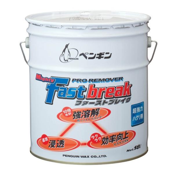 今までとは一味違う。速効浸透で超溶解超強力はく離剤です。●超溶解●浸透●効率向上