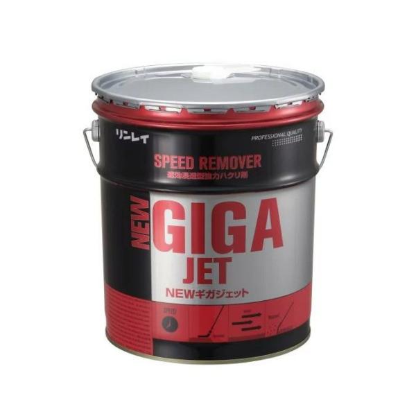 速効浸透・スピードハクリ 「ギガシリーズ」ずば抜けた速効・浸透力　作業時間・労力を大幅に削減速効浸透型超強力はく離剤　強力普及タイプ※超強力高級タイプ「ギガパワープロ」(別売)も御座います。ワックス皮膜に素早く浸透し、瞬時に強力溶解。モップ...