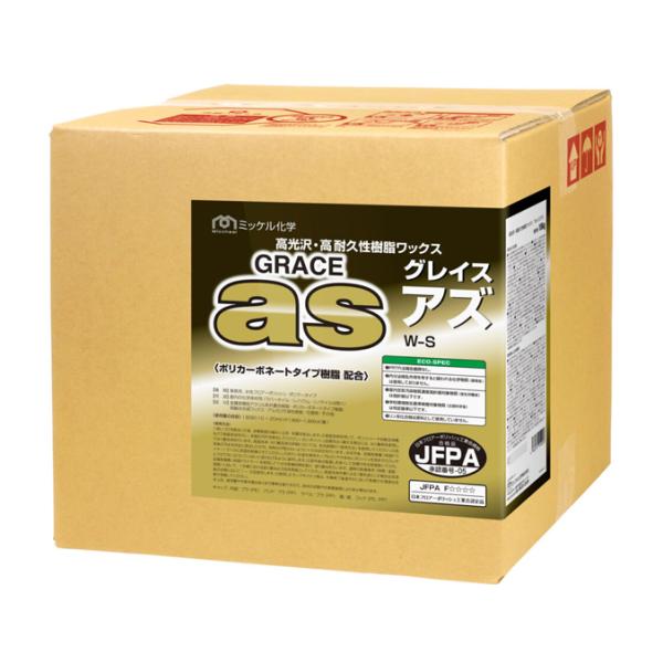 高光沢・耐久性タイプの樹脂ワックスです。高濃度アクアグリッターポリマーによる輝きのある光沢を実現します。耐摩耗性と防汚性にも優れ、汚れの抱き込みを抑え光沢を維持します。・高耐久性新ポリカーボネートタイプ樹脂により耐摩耗性、耐衝撃性、防汚性に...