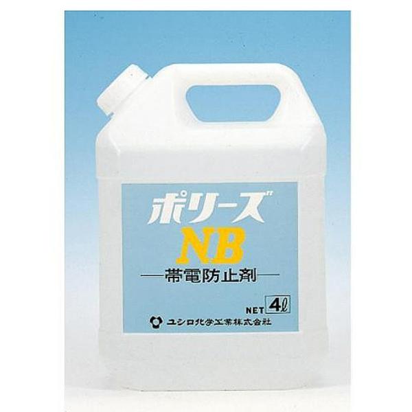 ポリーズ・帯電防止剤です。カーペット床、化学タイル床の帯電防止他、壁、手すり、ドア等の金具、プラスチックの静電気防止に使用します。