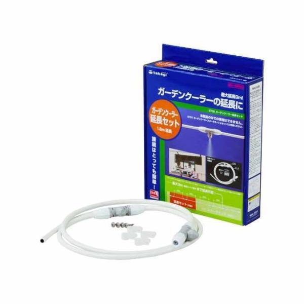 ガーデンクーラーの延長キットです。品名：ガーデンクーラー延長セット品番：G702サイズ（WxDxH mm）：210×55×275JANコード：4975373026109スターターキットに延長セット4個を追加すると最大9mまで延長できます。ホ...