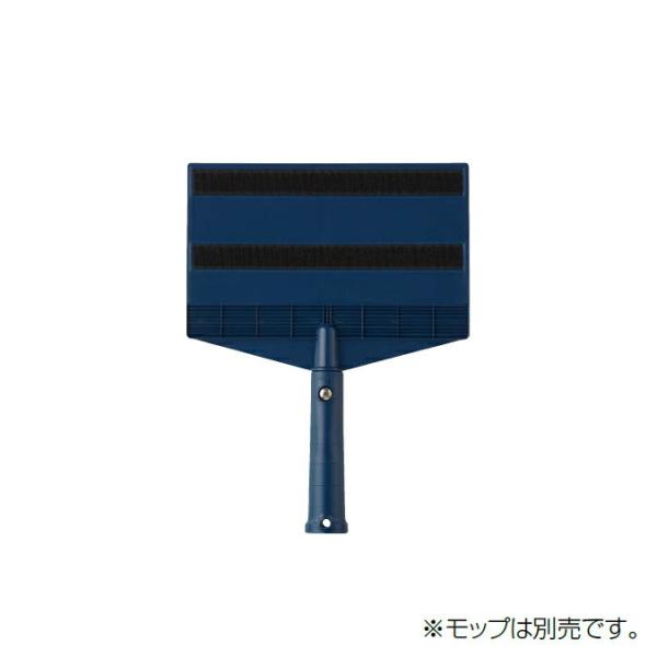適度なしなりで壁や天井の拭き掃除を効率的に。片面をドライ、片面をウエットとしても使えます。両面使える！材質：ボード：ポリアセタール、グリップ：ポリアセタールサイズ：幅約230×高さ約300×奥行約35mm重量：約150g取り付けられるモップ...