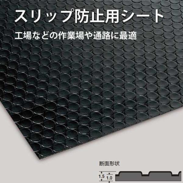 テラモト リサイクル長マットコインブラックスリップ防止用のシートです。工場などの作業場や通路に最適です。サイズ：幅915mm×20m材質：ポリ塩化ビニール（再生樹脂）規格色：ブラック厚さ：1.5mm重量：１平方メートルに付約1.9kg●切り...