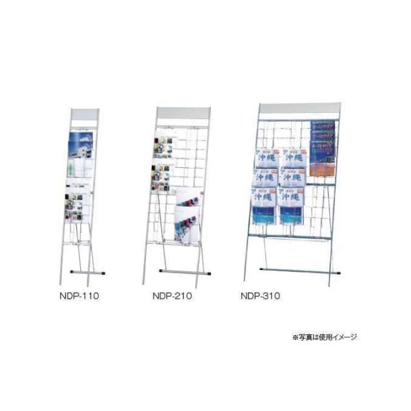 パンフレットスタンド 3列10段ホルダーが湾曲しているので、パンフレットや薄いチラシも折れにくいスタンドです。材質：フレーム：スチールに粉体塗装（シルバー）、看板：ポリプロピレンサイズ：NDP-110：約Ｗ320×Ｄ460×Ｈ1450mmN...