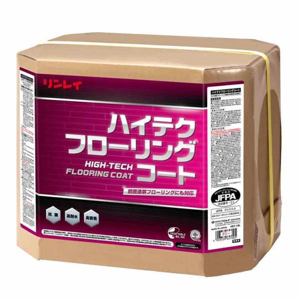 業界初！高硬度ＵＶ塗装・鏡面仕上げ木質床材専用樹脂ワックス。リンレイ　ハイテクフローリングコート。キズ・水から強力ガード！！密着強化＆防水ポリマーにより、超密着性・耐水性を発揮！！●用途：高硬度ＵＶ塗装・鏡面仕上げ木質床材専用樹脂ワックス●...