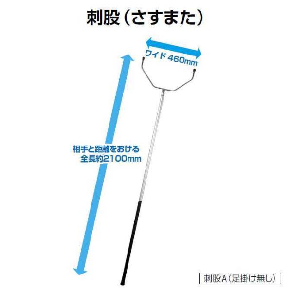 刺股A（足掛け無し）万一の侵入者を安全に取り押さえる防犯アイテム。学校やマンションの安全のために。子供やお年寄りの多い施設内での、護身具として最適。女性にも使える重さ約1.4ｋｇ。（足掛け付/1.5ｋｇ）滑りにくい長巻ゴムのグリップで、しっ...