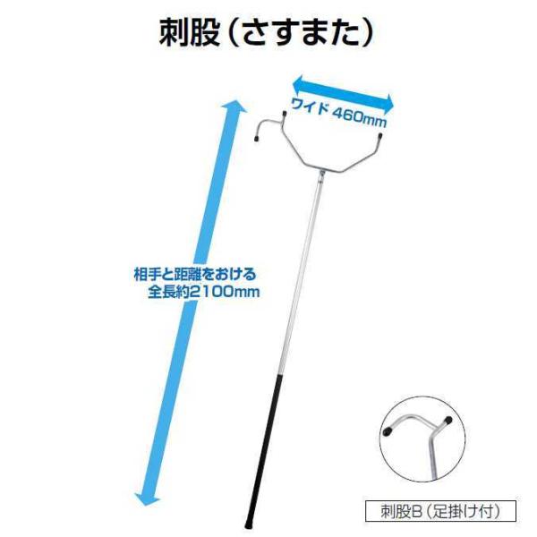 刺股B（足掛け付）万一の侵入者を安全に取り押さえる防犯アイテム。学校やマンションの安全のために。子供やお年寄りの多い施設内での、護身具として最適。女性にも使える重さ約1.4ｋｇ。（足掛け付/1.5ｋｇ）滑りにくい長巻ゴムのグリップで、しっか...