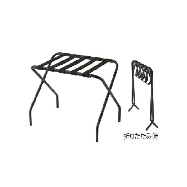 ホテルのエントランスや客室での荷物の仮置きに。【バゲッジラック BL-Y1　YBL-001L-ID】サイズ：幅450×奥行480×高さ435mmm、折り畳み時 幅450×奥行60×高さ640mm重量：約2.8kg材質：フレーム：スチールパイ...