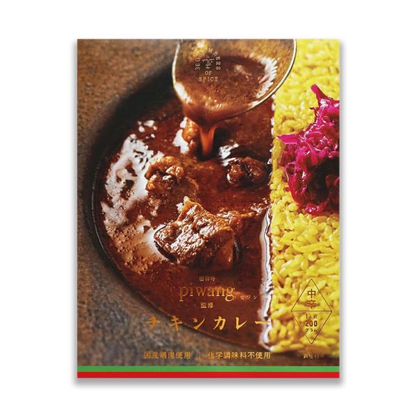 東京、吉祥寺の駅前、ハモニカ横丁に佇む0.9坪の人気カレー店。オープン当初からの定番「チキンカレー」をレトルトで再現しました。サラサラとした口当たり、滋味深い味わいのチキンカレーです。さらっと体に染み込んで、じわっとスパイスで温まるイメージ...