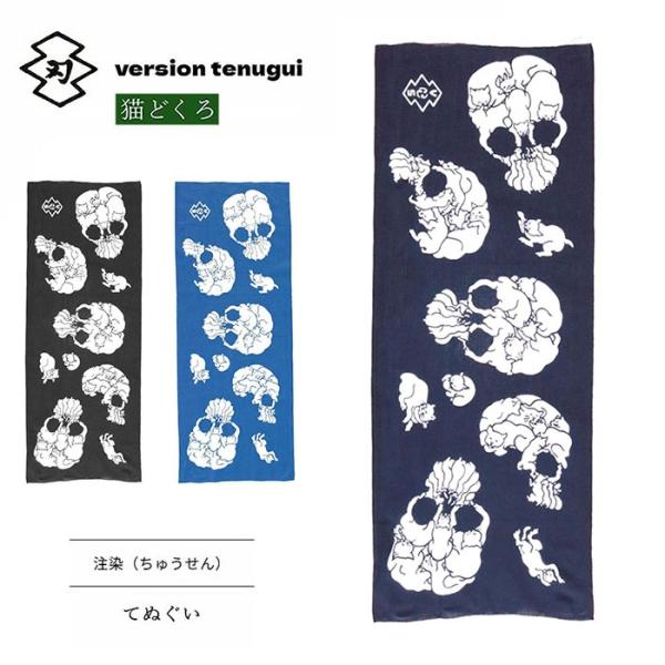 『こちらの商品はメール便での配送も可能です！(送料220円)』伝統刺青の彫り師による手描きの柄を日本の伝統的な染工技術、注染によって全てを手作業で仕上げた日本手ぬぐいです。柄は浮世絵師「歌川国芳」のオマージュといえる猫どくろ。手描きならでは...