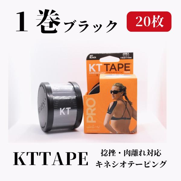 【キネシオテープ】安心・安全のサポートしてくれるキネシオロジーテープです。キネシオテーピングは足首の捻挫、肩の痛み、膝の痛みの軽減や再発防止、パフォーマンスの向上に効果があります。