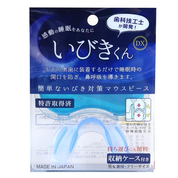 いびきくんDXは睡眠時に上下の奥歯に装着するだけでいびきの原因となる口呼吸を鼻呼吸に導き、いびきを軽減するいびき用マウスピースです。使用上の注意※取扱説明書をよく読んでからご使用ください。●18歳未満の方は使用しないでください。●いびきくん...