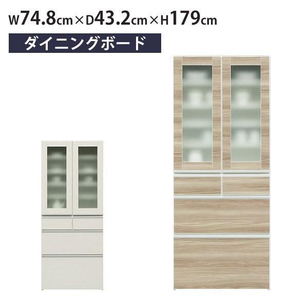 《日本製ダイニングボード　W75》・サイズ幅74.8×奥行き43.2×高さ179cm・材質オレフィンシート・仕様上台扉：耐震ラッチ付、最下段引出し：キャスター付両開扉：オートヒンジ付、ガラス：ミストガラス・カラーブラウン/ホワイト・備考国産...