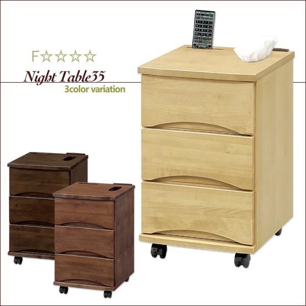 《ナイトテーブル F☆☆☆☆》【サイズ】幅35cm×奥行き40cm×高さ55cm【材　質】表面材：バーチ材（天板無垢板）、ウレタン塗装【仕　様】天板：コンセ/ウォールナット/ダークブラウン【備　考】輸入品・完成品（キャスターのみ取付け）【送...