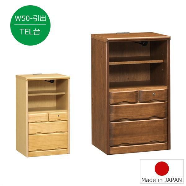 《W50-B型（引出）国産FAX・TEL台》【サイズ】幅50cm×奥行き40cm×高さ84cm【材　質】パイン材・MDF【仕　様】引出し：箱組、鍵付き、2口コンセント【カラー】ナチュラル・ブラウン【備　考】国産品、完成品【送　料】無料（※北...