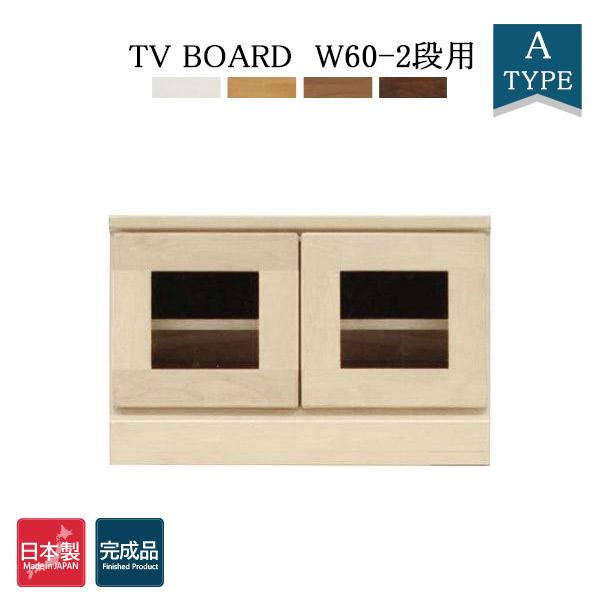 美しい木目のアルダー材に汚れに強いウレタン塗装を施した収納シリーズ！永く使用する上でお手入れの簡単さも家具選びのポイントですね。組み合わせは700通り以上！設置個所やお部屋のインテリアに合わせてお選びください。《組み合わせ収納：幅60-2段...