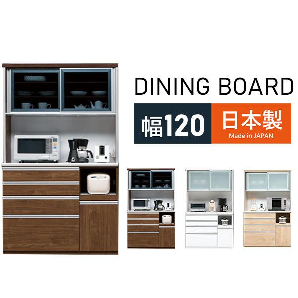 機能性にあふれたオープンボード！OP部のモイス加工に引出は生活音を抑えてくれるシリンダーレールを採用永く愛用してほしいから隅々までこだわりぬきました。《オープン食器棚120》【サイズ】幅119.5×奥行48×高さ198cm【内　寸】上段開戸...