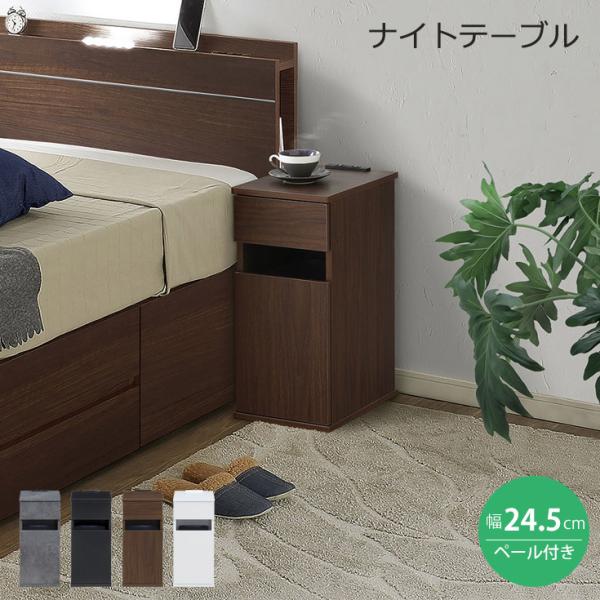 [今ならPayPayで+14％]ダストボックスが付属したスリムなナイトテーブル。《ナイトテーブル》■サイズ(本体)幅24.5×奥行き35×高さ53.5cm(引出し内寸)幅18.4×奥行き23.2×高さ6.3cm■材質プリント化粧繊維板■仕様...