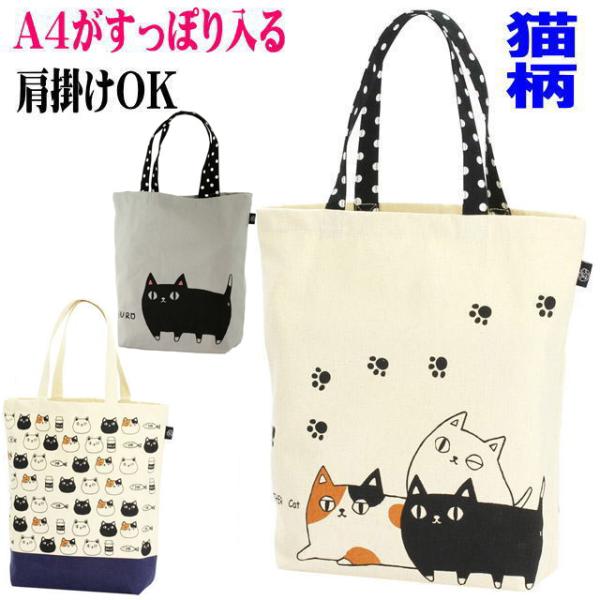 猫3兄弟 トートバッグ 大サイズ。A4タテもすっぽり入る大きさです。3匹の顔をプリントした【顔】と くつろぐ3匹をプリントした【3匹】と人気の【kuro】の 3デザイン♪【顔】は両面同じ絵柄、【3匹】と【kuro】は表面と裏面の絵柄が違いま...