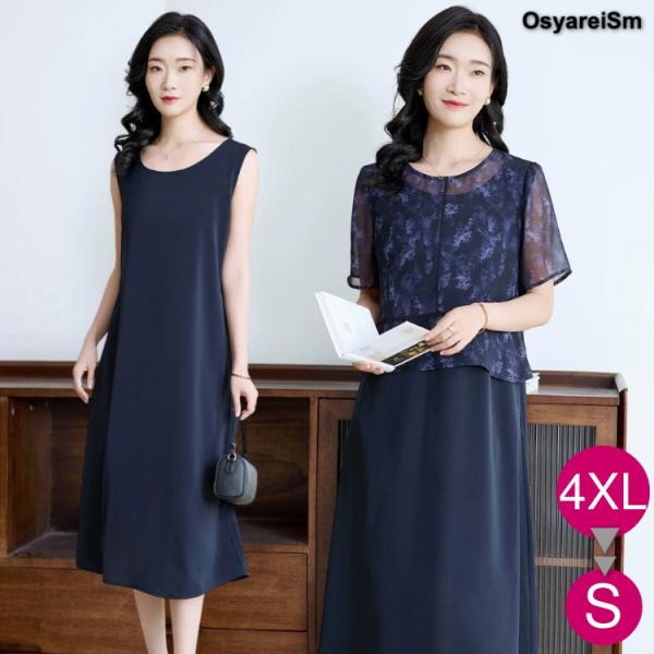 【商品】フォーマル スーツ ママスーツ セレモニースーツ フォーマルスーツ ビジネススーツ 入学式スーツ 服装 ビジネススーツ ドレス フォーマル ワンピース パーティードレス パーティドレス フォーマルドレス フォーマールワンピース お呼...