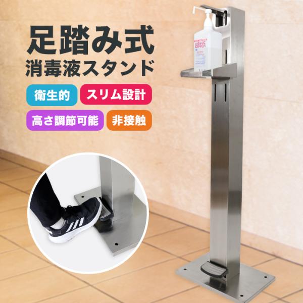 【商品名】足踏み式消毒液スタンド 足踏み式 アルコールディスペンサー ペダル式消毒液スタンド 足踏み式消毒液ポンプスタンド 除菌 消毒台 ペダル式 スタンド ハンズフリー【セット内容】1：本体1台　2：ハンドボルト2個　3：ボルトプレート1...